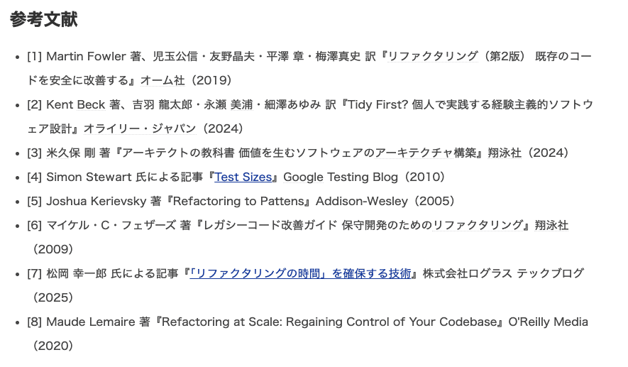 テックブログ記事の質を上げる方法｜yonekubo