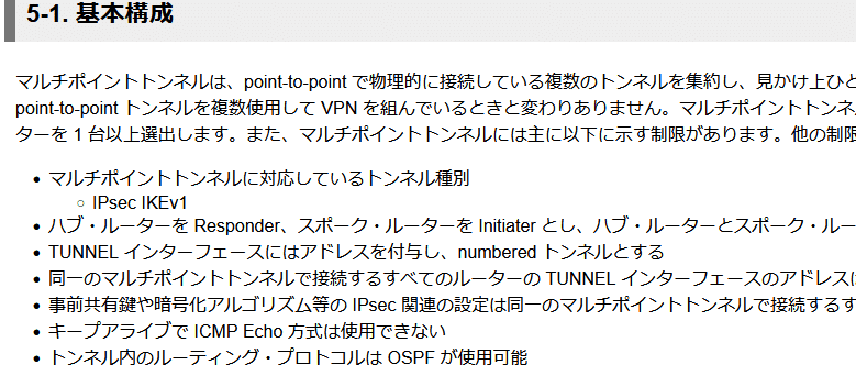 IPsecトンネルを抜けるとそこは｜bear-crow