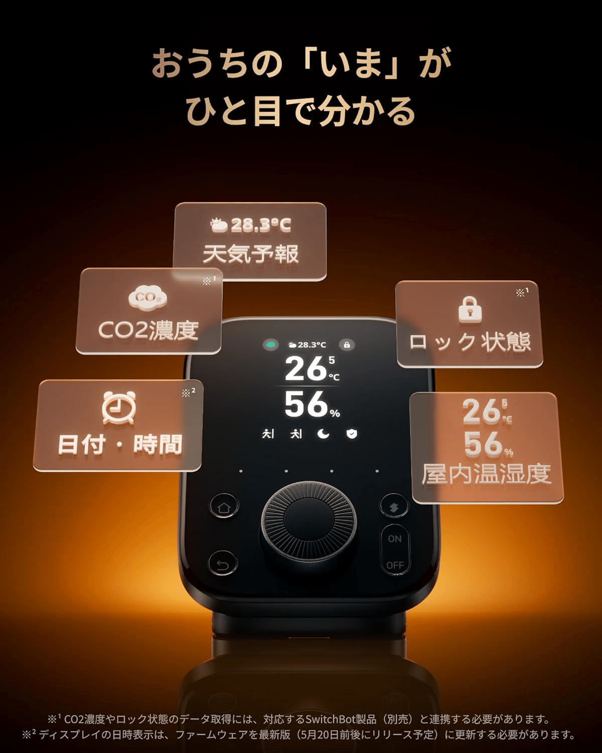 SwitchBot ハブ3 スマートリモコン 2.4インチ｜GetGadgetGot