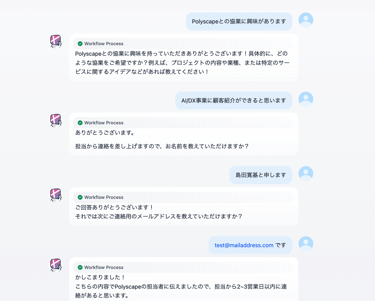 【Dify入門】会話変数を使ってユーザーの入力を待ってシナリオを進行させるP｜Hiroki Shimada | Polyscape Inc.