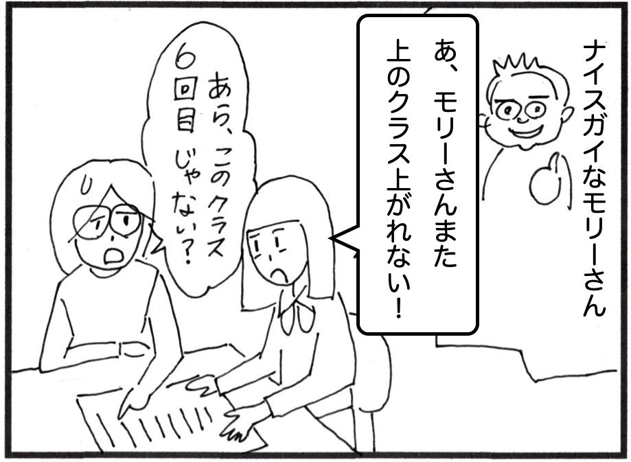 みんなの日本語学校4｜Emi Tabuchi (emi)