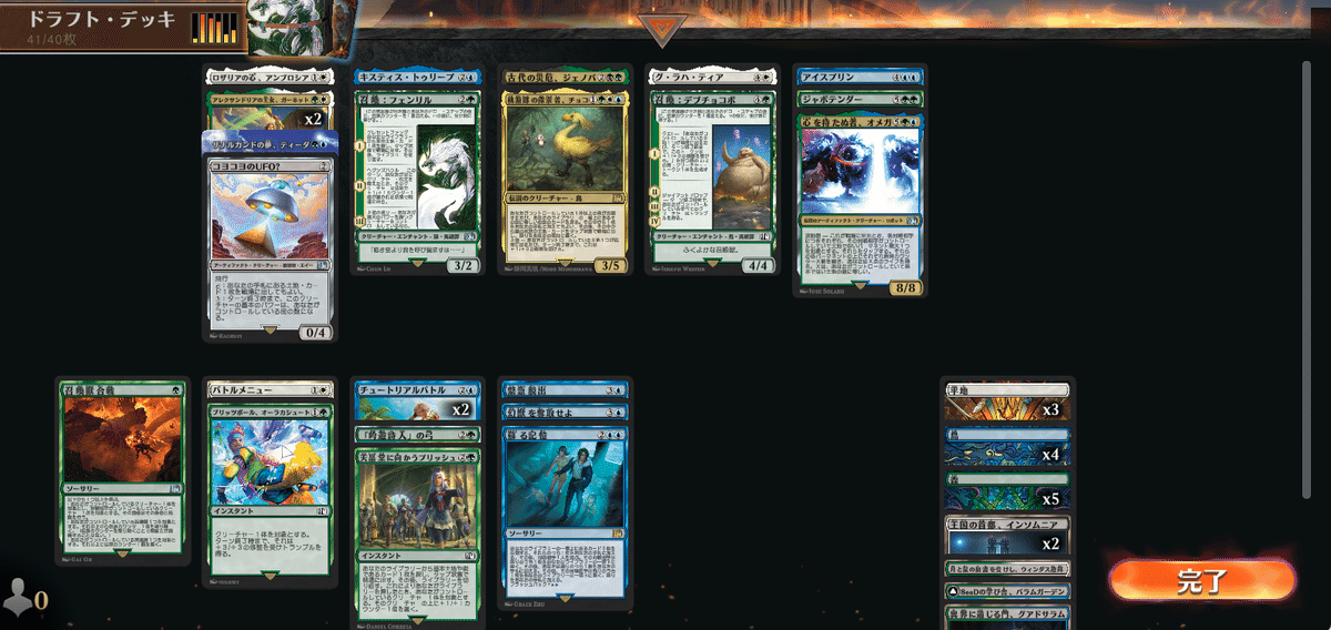 MTG ファイナルファンタジー：ドラフト28｜k2