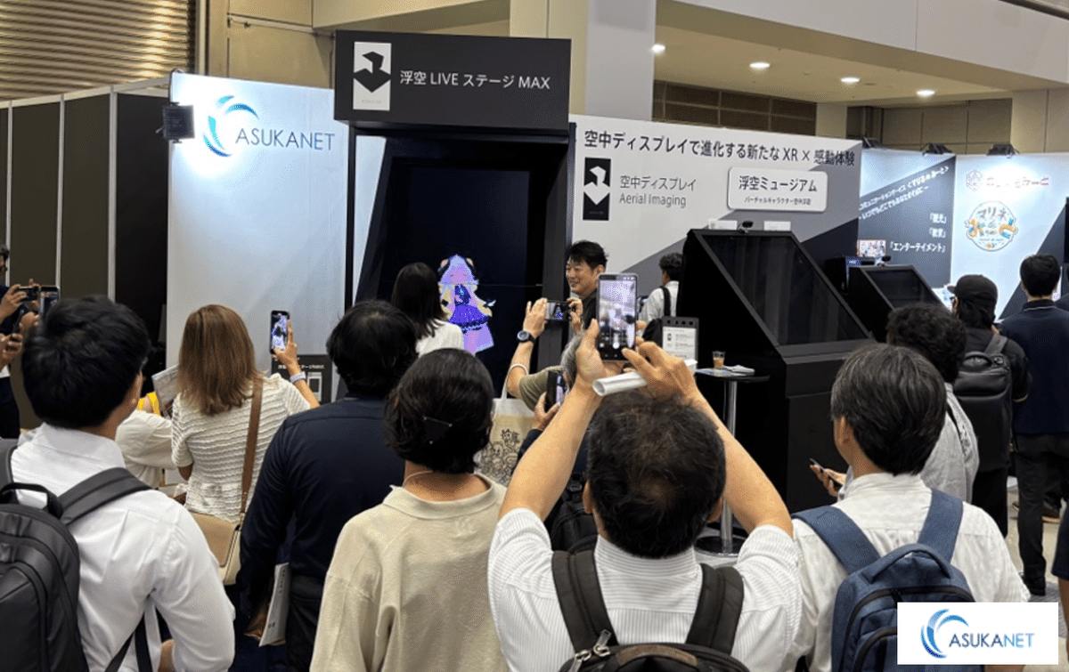 【VTuber × ASKA3D】イマーシブテクノロジーEXPO出展レポート｜アスカネット株主note