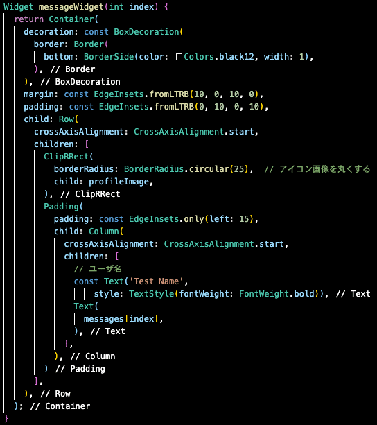 分散型SNSの研究 〜Flutterアプリ準備編｜OKA LABO