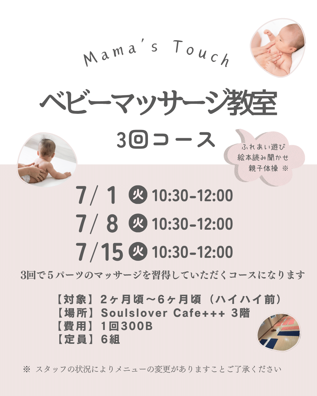 【3回コース】ベビーマッサージ教室開催中｜Risa_Mama'sTouch