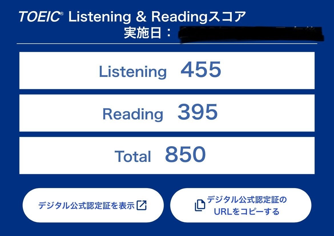 怠惰でも寝転がりながらTOEIC850取れた｜斜陽