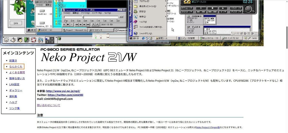 Neko Project 21/WにFreeDos(98)をインストール｜Yoshi