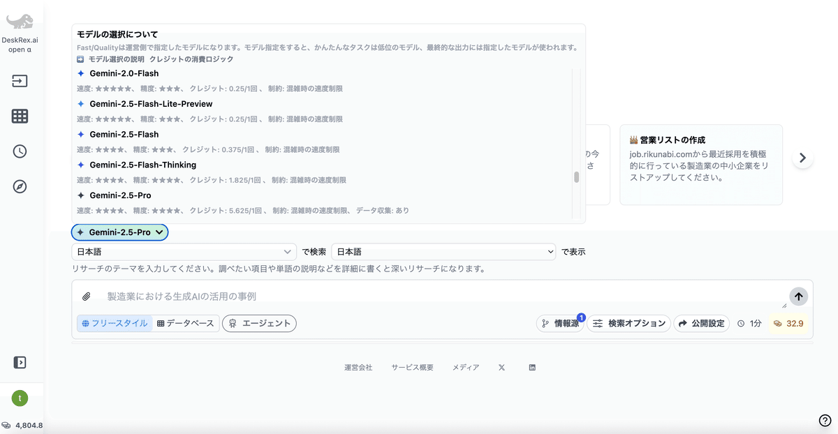 利益を導く生成AI競合分析の手法を学ぶ - Deskrexによるリアルタイム戦略データベースの構築｜DeskrexAIマガジン - 生成AIで実践する市場調査ノウハウ