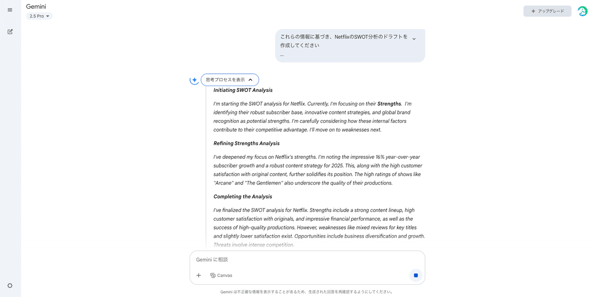 利益を導く生成AI競合分析の手法を学ぶ - Deskrexによるリアルタイム戦略データベースの構築｜DeskrexAIマガジン - 生成AIで実践する市場調査ノウハウ