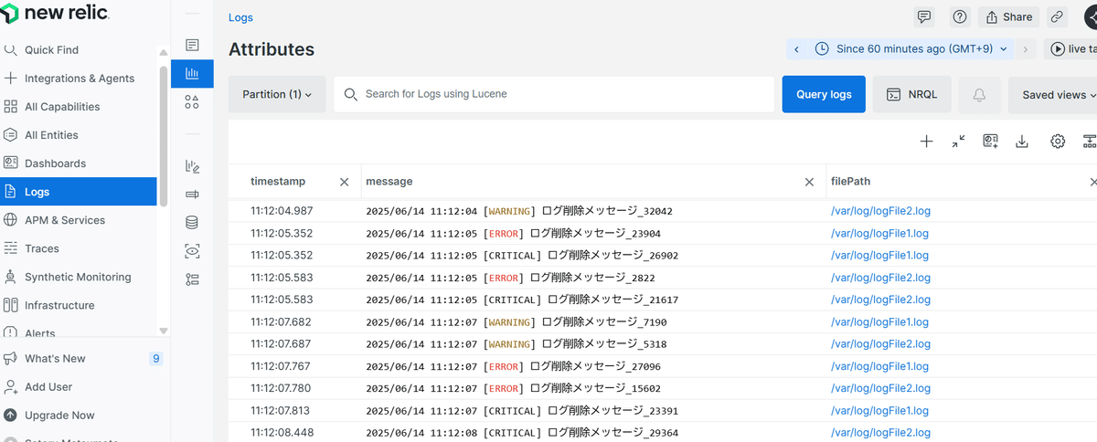 NewRelic（データ量を抑える設定）｜SHIFT Group 技術ブログ