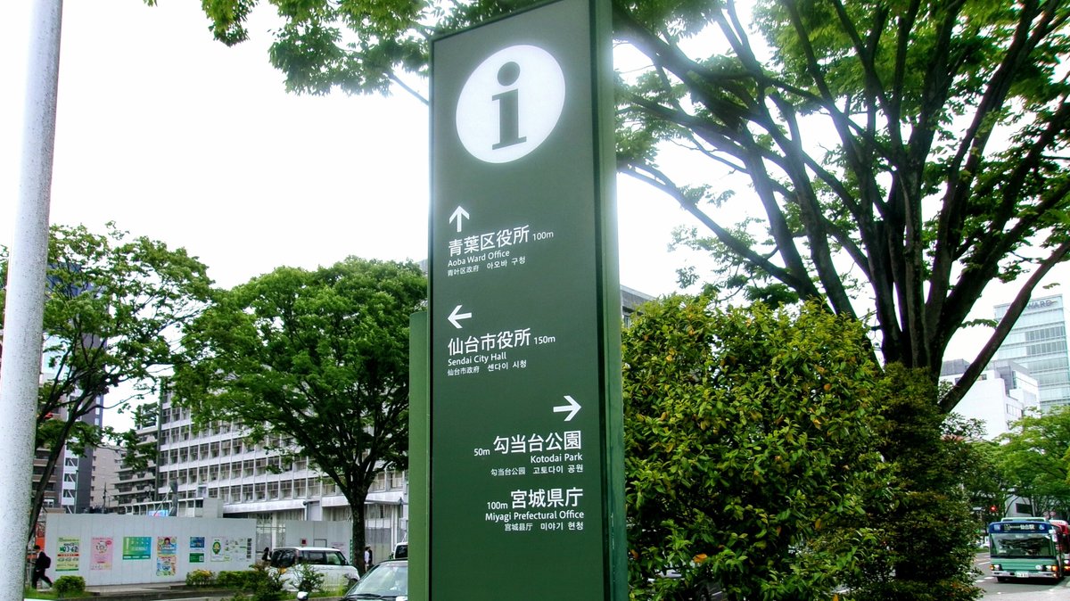 47都道府県ちいさな旅㊶宮城｜irie