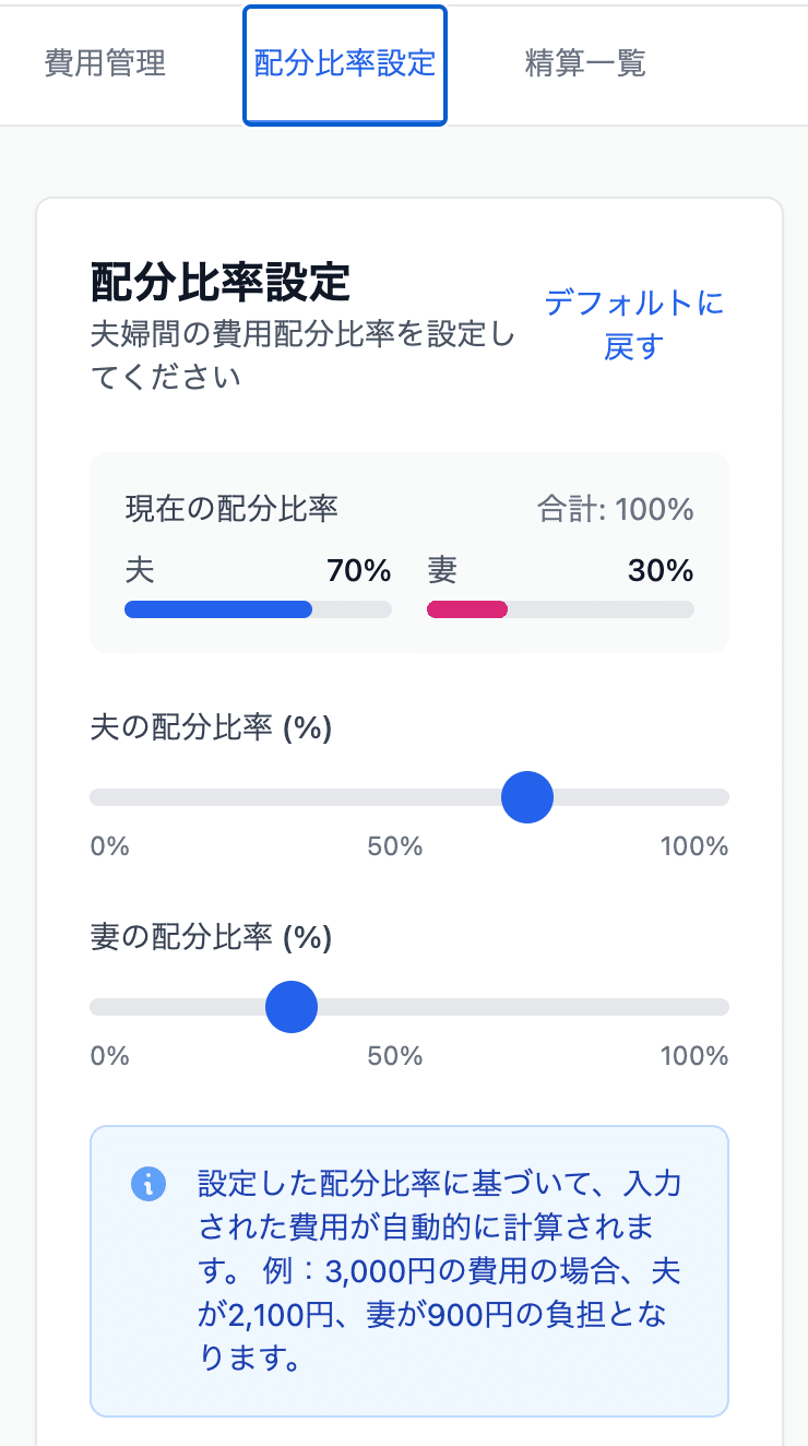 📘 Split Mate 開発日記 #1｜studymemot