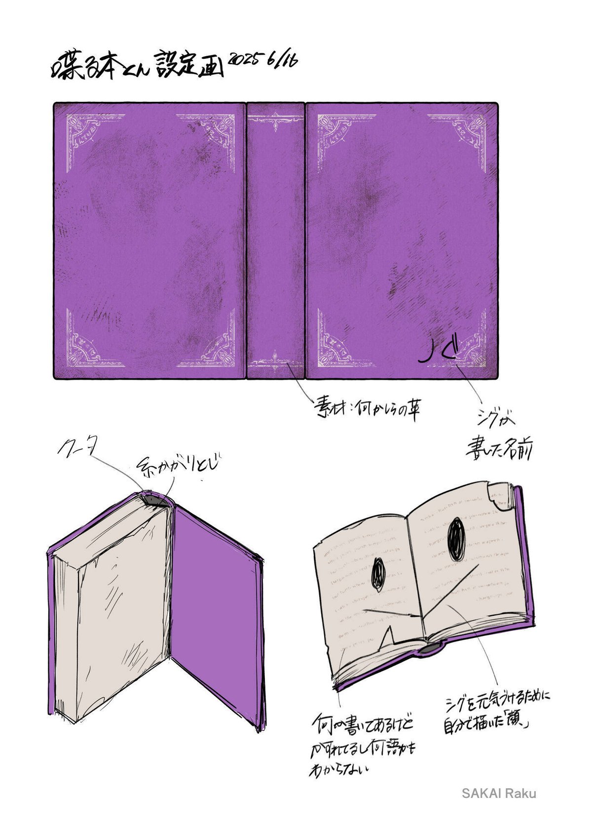 COMITIA153準備記録①｜境井ラク