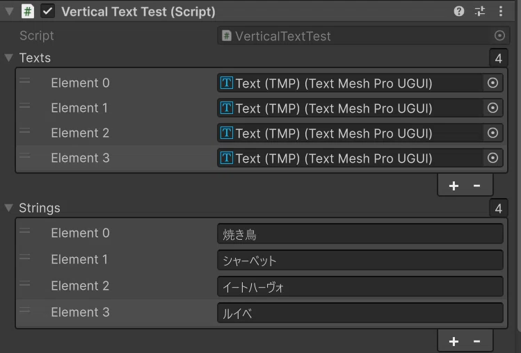 [Unity] TextMeshPro Vertical Text (Memo)｜SurFun