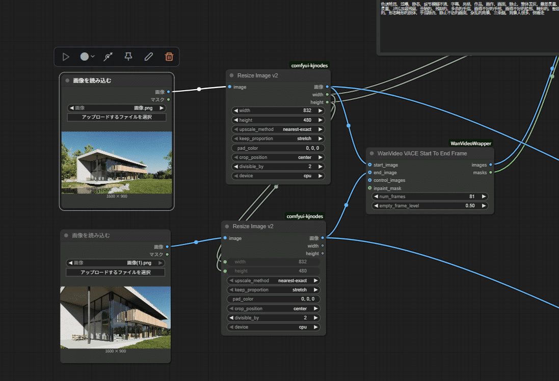 【ComfyUI】VACE First+Last Frameとは？PUSA V1.0へと進化するAI動画 "狙って創る"新常識を解説｜建築 ...