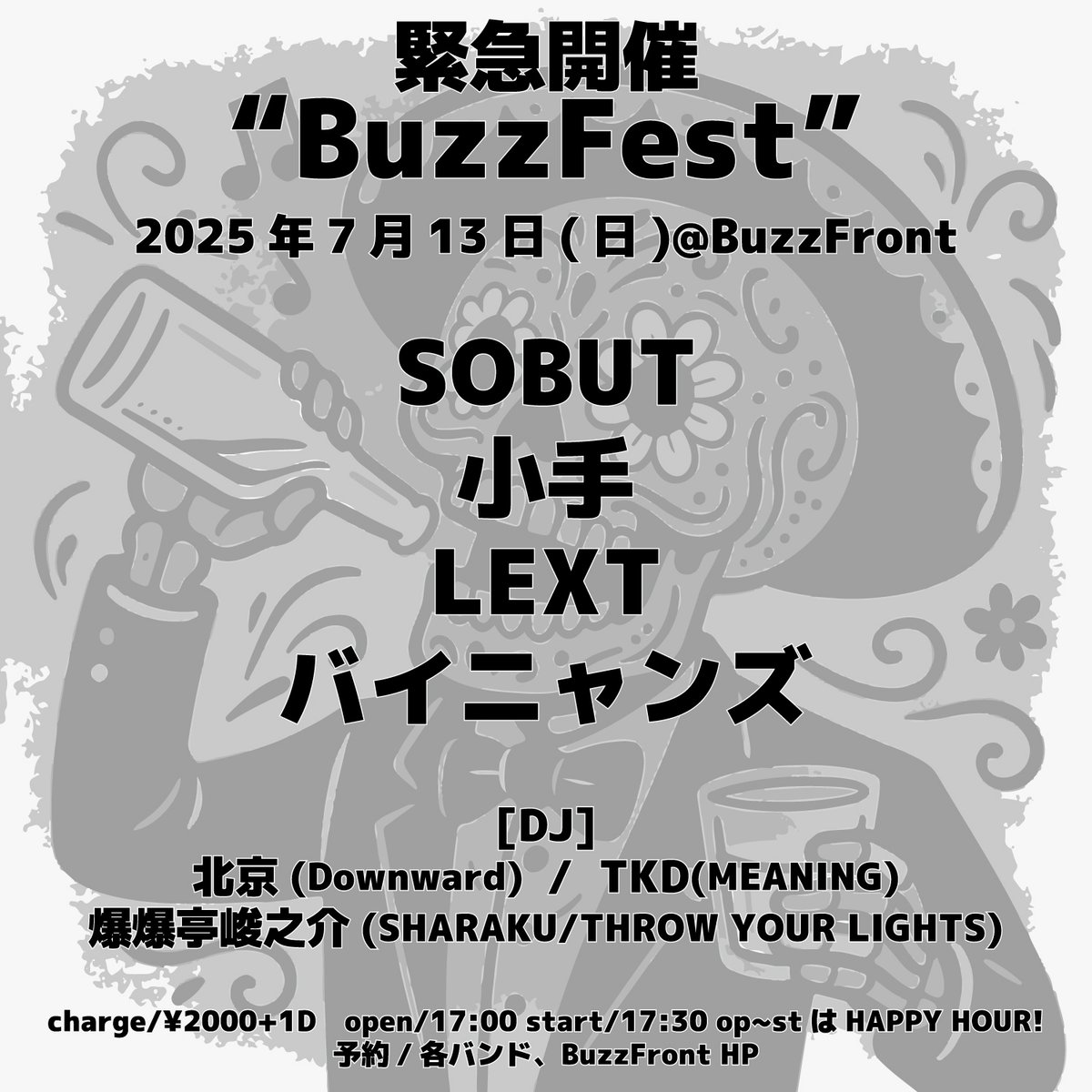 プロデューサーをやってみたい話｜LEXT Gen