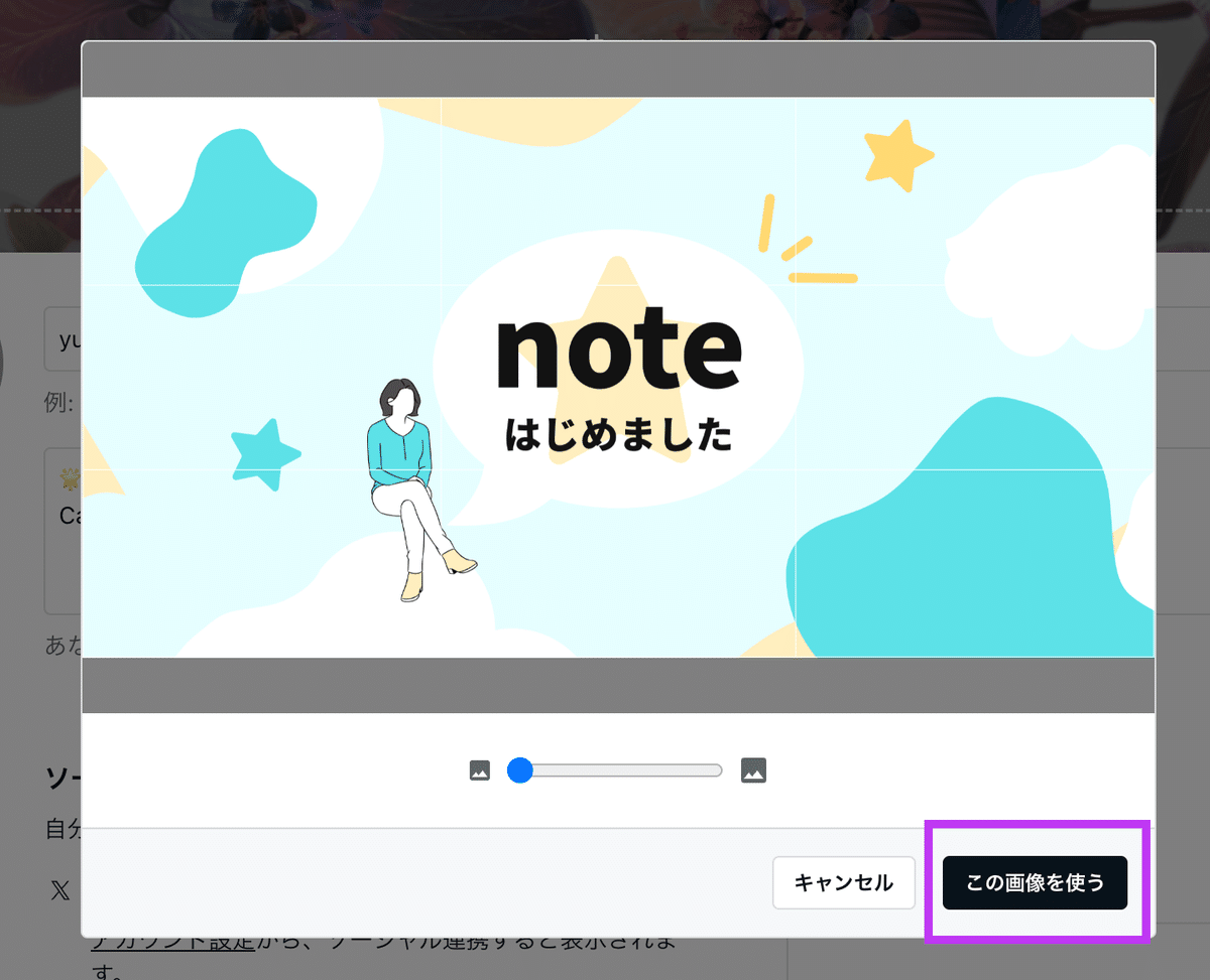 【🌟noteはじめました】noteのクリエイターページ｜ヘッダー画像の作り方と設定方法も紹介｜yumeka