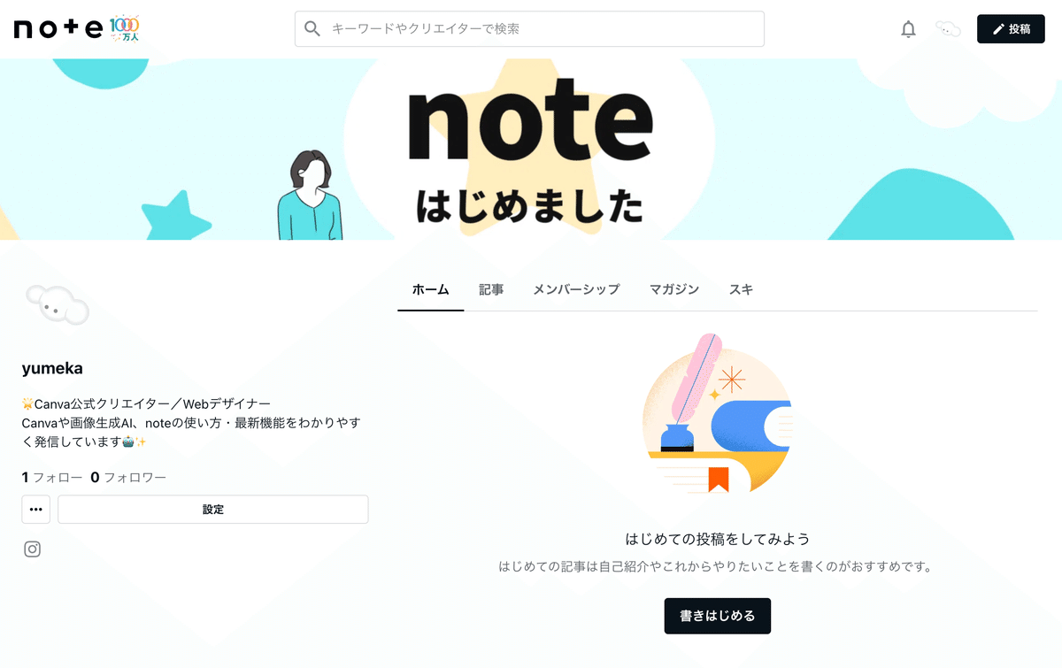 【🌟noteはじめました】noteのクリエイターページ｜ヘッダー画像の作り方と設定方法も紹介｜yumeka