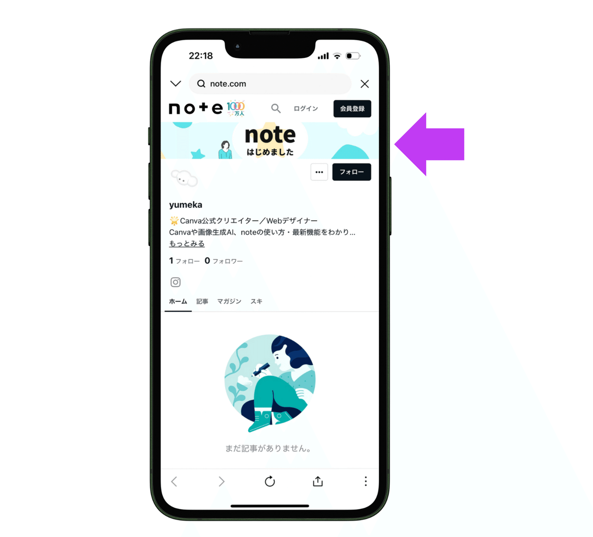 【🌟noteはじめました】noteのクリエイターページ｜ヘッダー画像の作り方と設定方法も紹介｜yumeka