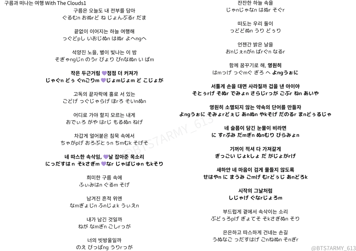 RUNSEOKJIN_EP.TOUR コンサート用カナルビPDF一覧｜BTS7ARMY_그므시라꼬