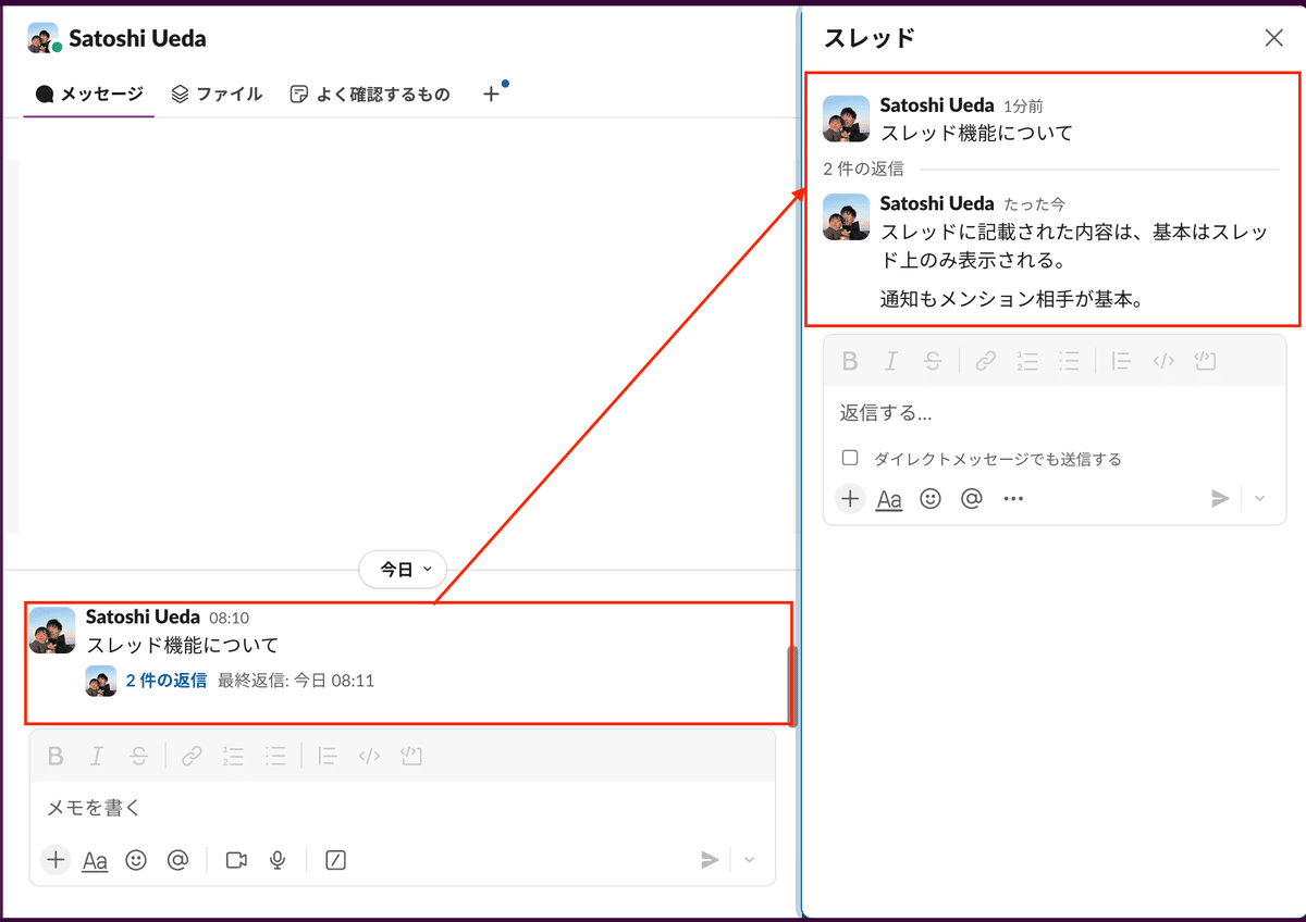 「情報が流れる」を解決！ChatworkとBacklogで実現するスムーズな業務連携｜Satoshi Ueda