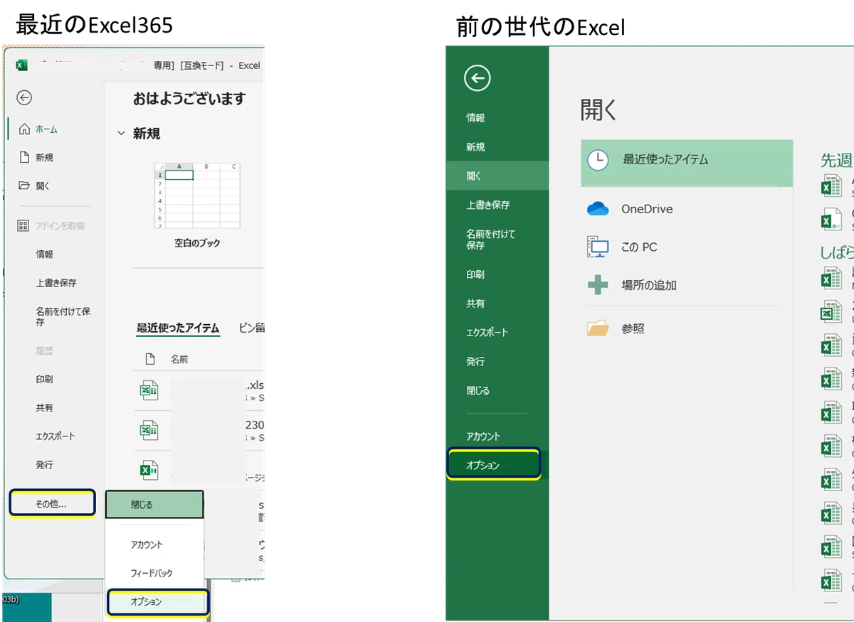 Excelの『このファイル内のActiveXコンテンツはブロックされています』対策｜Excel R&D
