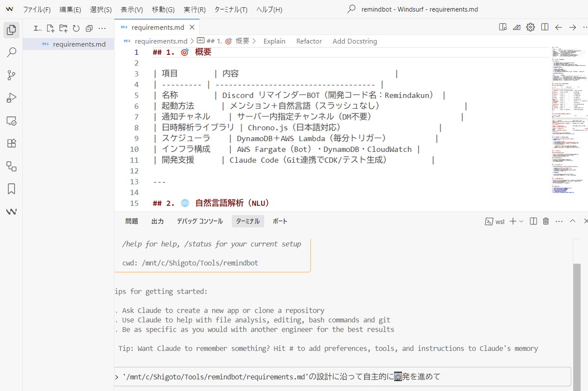 Claude CodeをWindsurfで使うときの手順メモ（自分用）｜ウミノ@AIとマーケティングの専門家