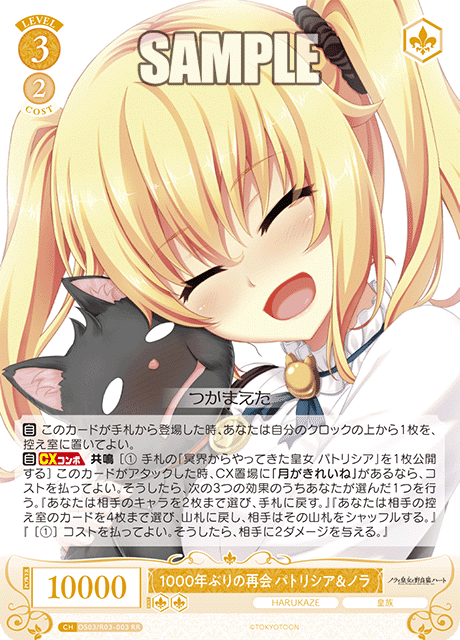 【WSR】キャンセルの乱れは風紀の乱れ！取り締まれ宝枝HARUKAZE【デッキ紹介】｜黎々@趣味垢