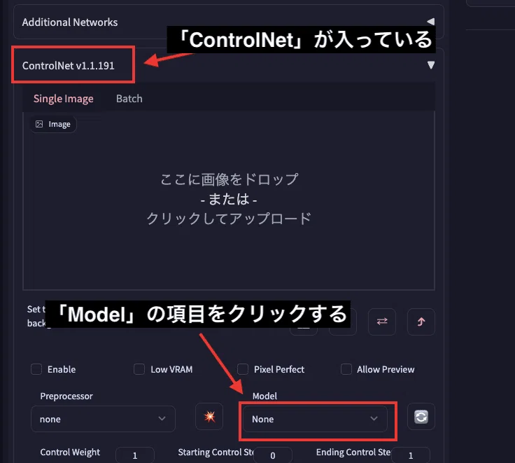 【Stable Diffusion】ControlNetとは？簡単に導入する方法について解説｜レベルマ【生成AI情報発信】