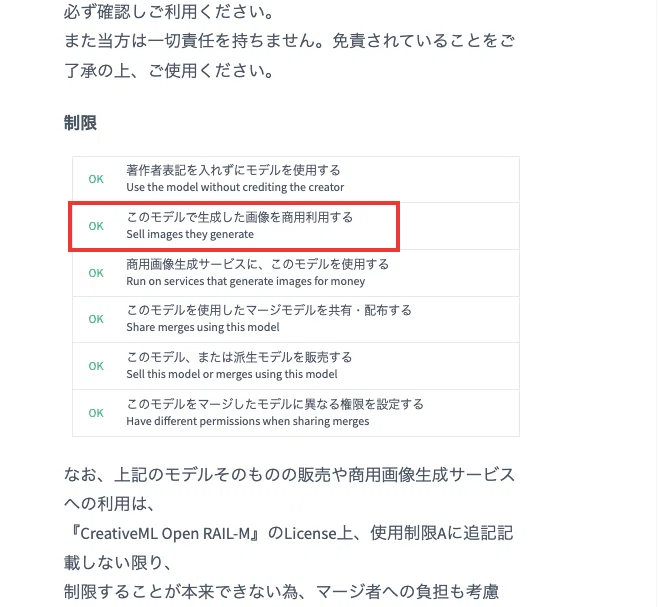 【Stable Diffusion】商用利用可能モデルのchilled remixの使い方｜レベルマ【生成AI情報発信】
