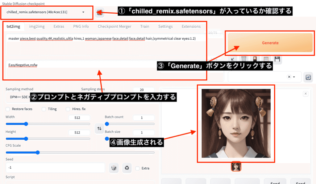 【Stable Diffusion】商用利用可能モデルのchilled remixの使い方｜レベルマ【生成AI情報発信】