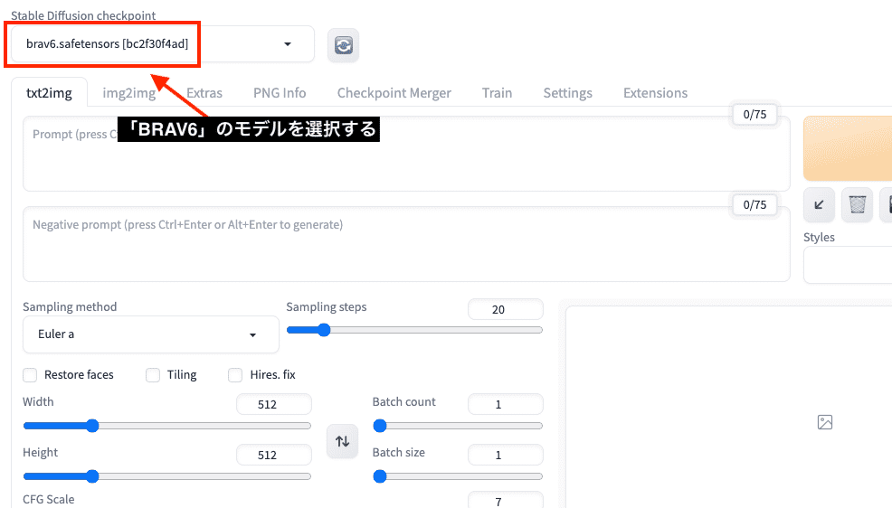 【Stable Diffusion】BRA V7モデルを使ってAI美女を生成する方法について解説｜レベルマ【生成AI情報発信】