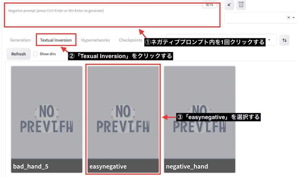 【Stable Diffusion】クオリティが上がるEasyNegativeの使い方について解説｜レベルマ【生成AI情報発信】