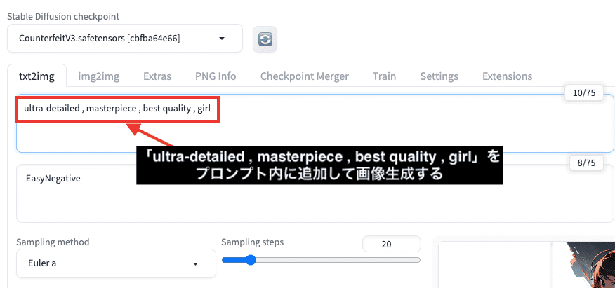 【Stable Diffusion】クオリティが上がるEasyNegativeの使い方について解説｜レベルマ【生成AI情報発信】