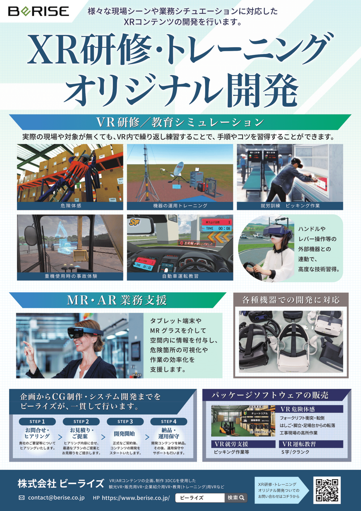 XR Kaigi Hub in 名古屋 【7/30】出展ブース紹介｜XR Kaigi 実行委員会 運営事務局