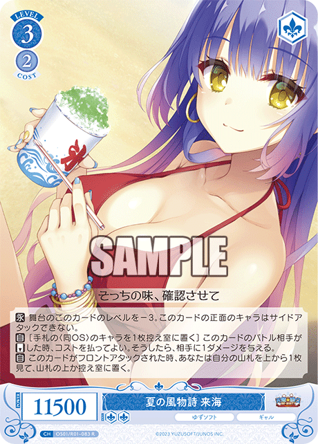 【WSR】キャンセルの乱れは風紀の乱れ！取り締まれ宝枝HARUKAZE【デッキ紹介】｜黎々@趣味垢