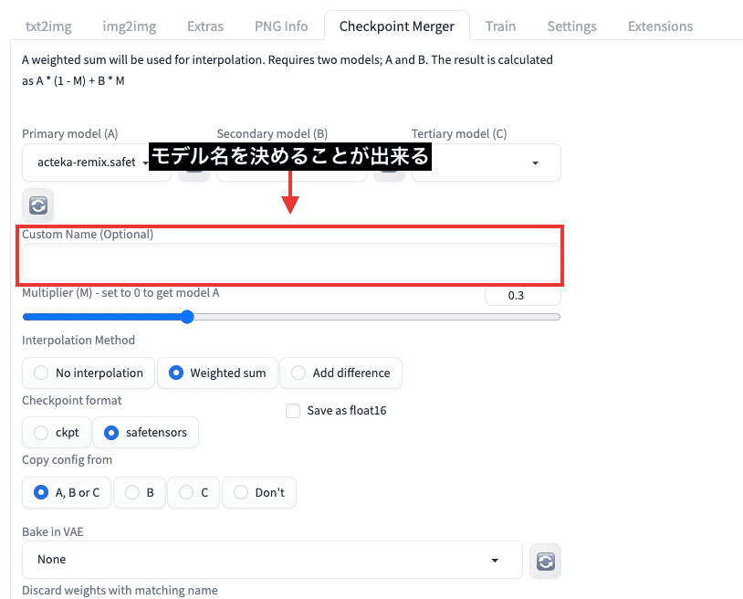 Stable Diffusionでマージできる！Checkpoint MergerとSuperMergerの使い方を解説｜レベルマ【生成AI情報発信】
