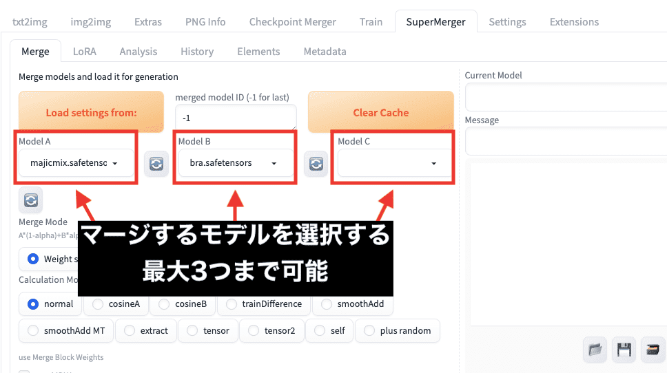 Stable Diffusionでマージできる！Checkpoint MergerとSuperMergerの使い方を解説｜レベルマ【生成AI情報発信】