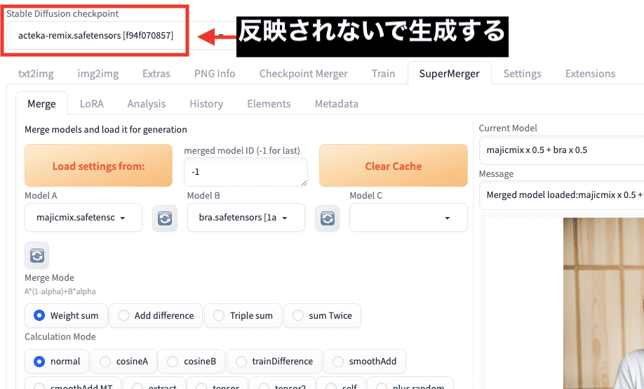 Stable Diffusionでマージできる！Checkpoint MergerとSuperMergerの使い方を解説｜レベルマ【生成AI情報発信】