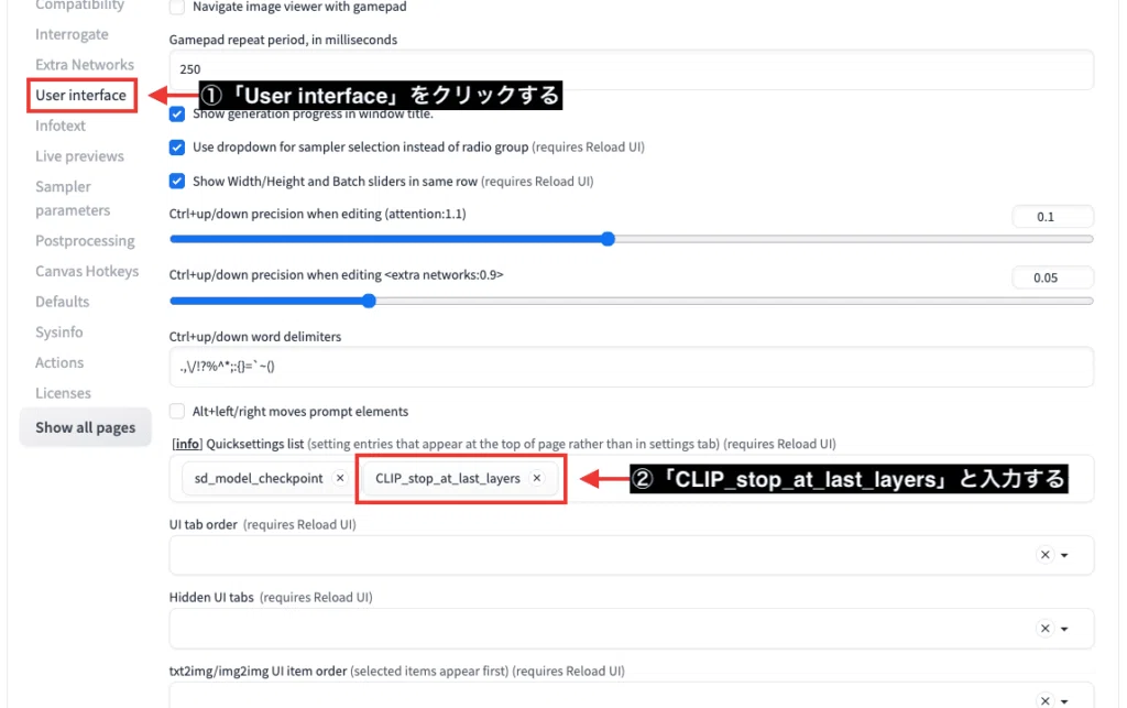 【Stable Diffusion】Clip Skipを設定する方法について解説｜レベルマ【生成AI情報発信】