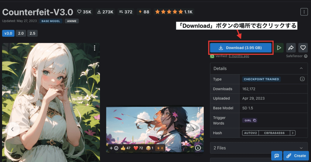 Stable DiffusionでCounterfeitモデルの導入・使い方について解説｜レベルマ【生成AI情報発信】