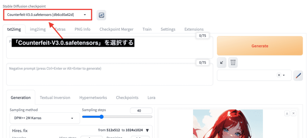 Stable DiffusionでCounterfeitモデルの導入・使い方について解説｜レベルマ【生成AI情報発信】