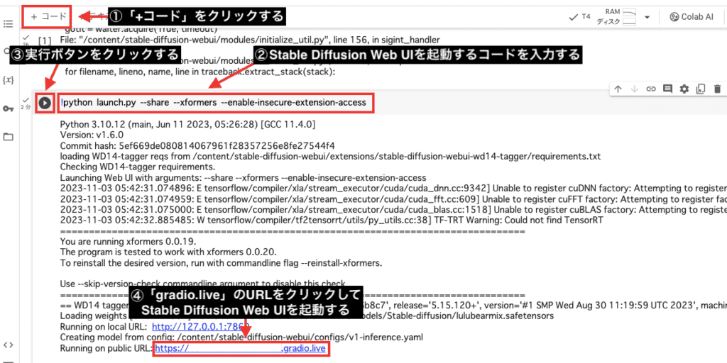 【Stable Diffusion】画像からプロンプトを抽出できるTaggerの導入・使い方｜レベルマ【生成AI情報発信】
