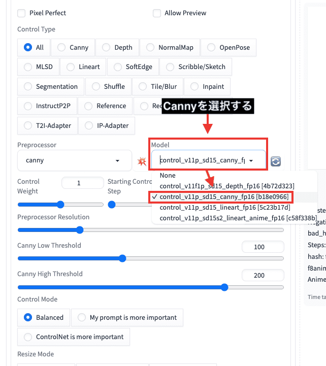 【Stable Diffusion】ControlNetのCannyの使い方について解説｜レベルマ【生成AI情報発信】