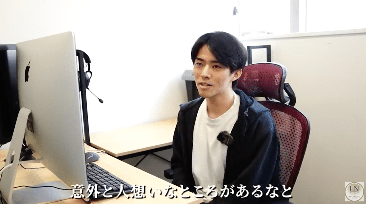 【YouTube9万回再生 突破！】株式投資に人生を捧げる—アクティブファンドマネージャーの1日｜fundnote株式会社 川合直也｜fundnote株式会社