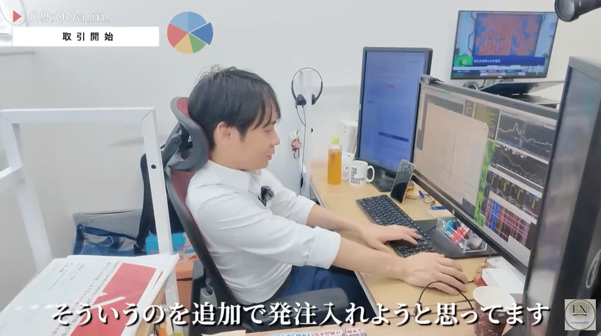 【YouTube9万回再生 突破！】株式投資に人生を捧げる—アクティブファンドマネージャーの1日｜fundnote株式会社 川合直也｜fundnote株式会社