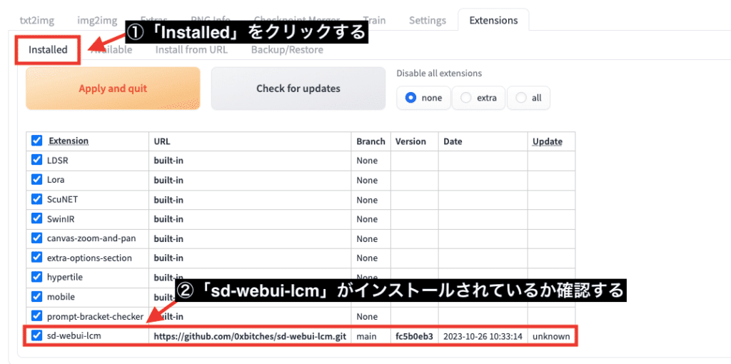 Stable Diffusionで画像生成を高速化！LCMの使い方について解説｜レベルマ【生成AI情報発信】