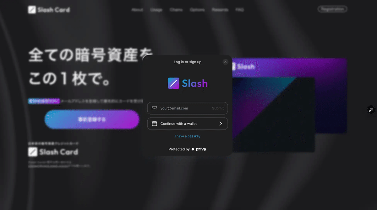 【解説あり】Slashが「Slash Card」の事前登録を開始！｜wAgmI日記