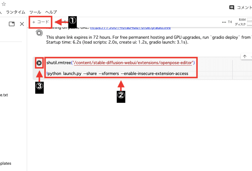 Stable Diffusionの拡張機能(Extensions)とは？入れ方と削除方法を解説｜レベルマ【生成AI情報発信】