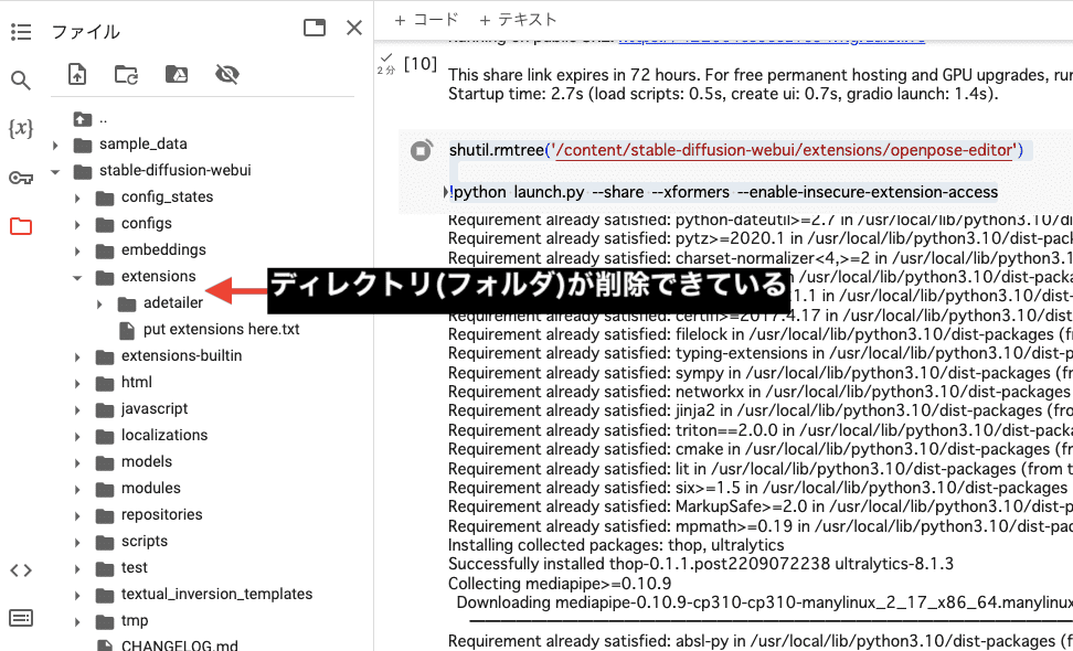 Stable Diffusionの拡張機能(Extensions)とは？入れ方と削除方法を解説｜レベルマ【生成AI情報発信】